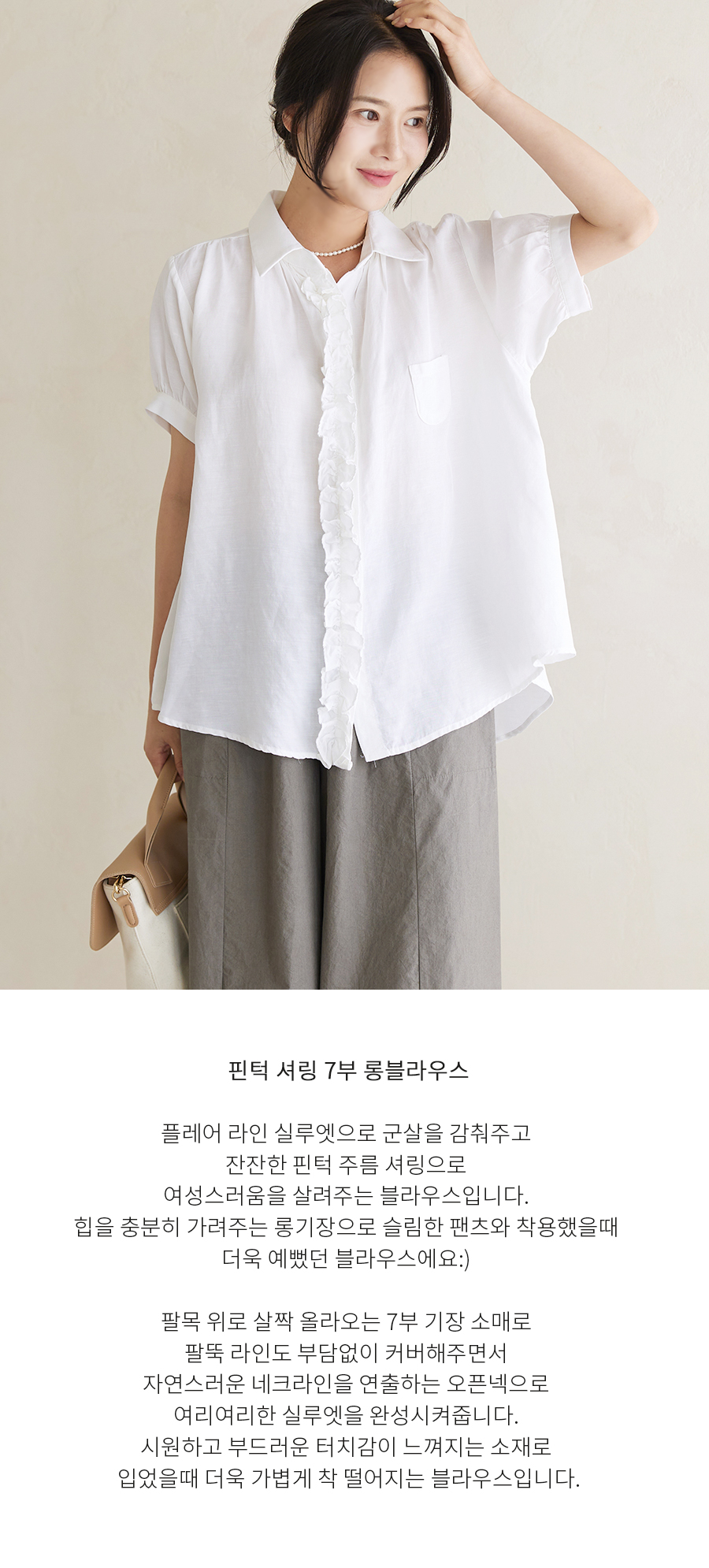 Q01 러플 셔링 린넨 블라우스- 이랜드몰